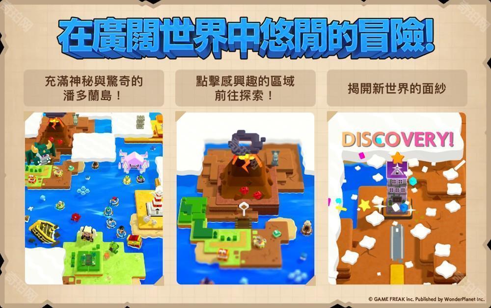 GAME FREAK x WonderPlanet《潘多兰岛 PANDOLAND》事前登录活动开跑 公开上市时间 - 奇珀网
