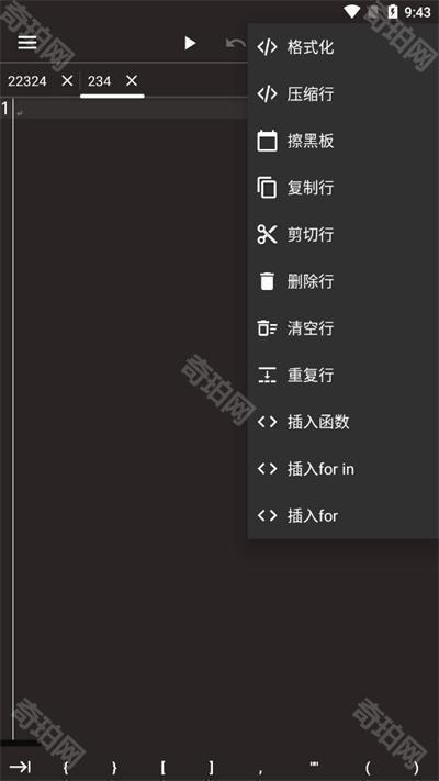 lua脚本编辑器安卓汉化版下载-lua脚本编辑器（LuaStudio）中文版最新下载V1.1.8 - 奇珀网