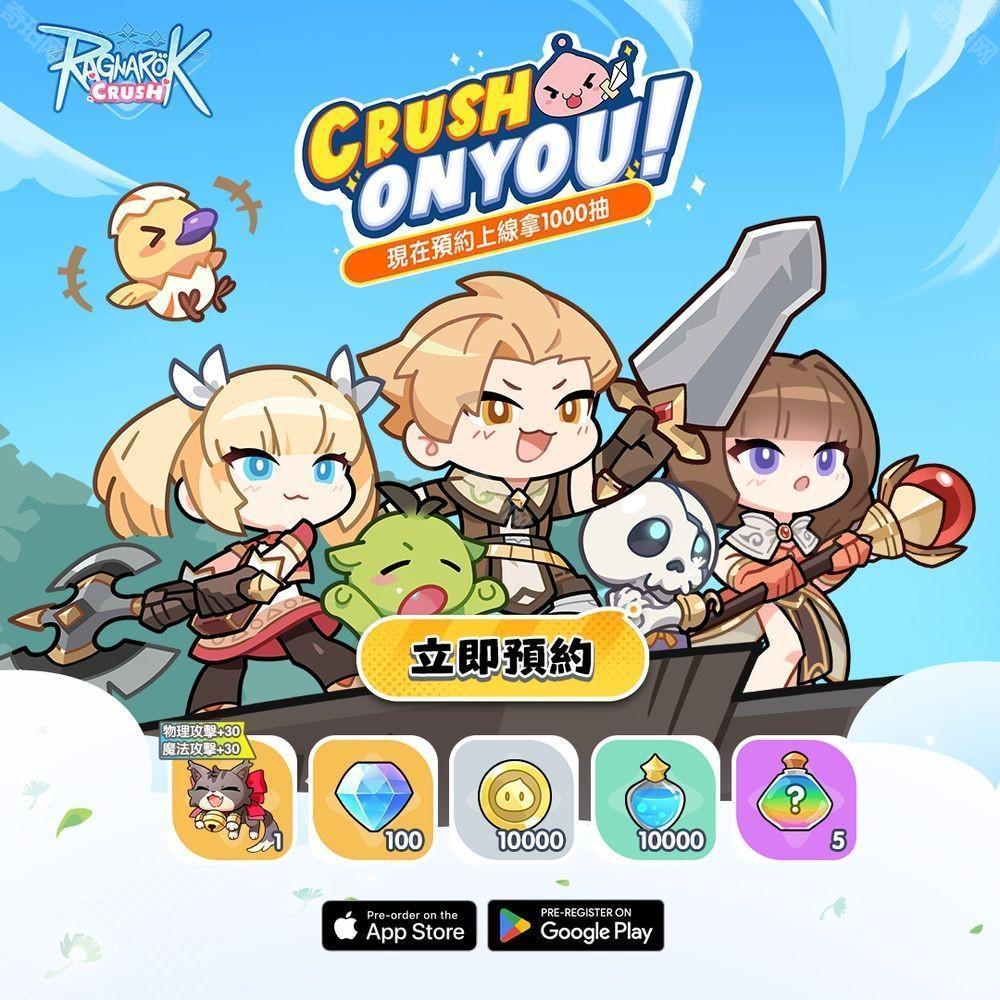仙境传说 IP 新作《Ragnarok Crush》全球预约活动开启 - 奇珀网