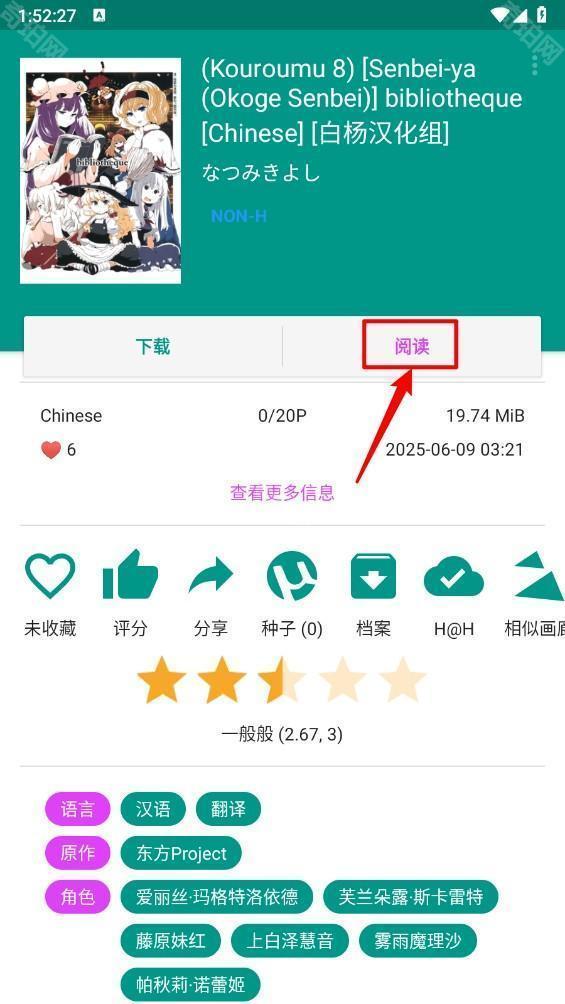 ehviewer绿色版官方版下载-ehviewer绿色版1.9.9.13最新版本下载v1.9.9.13 - 奇珀网