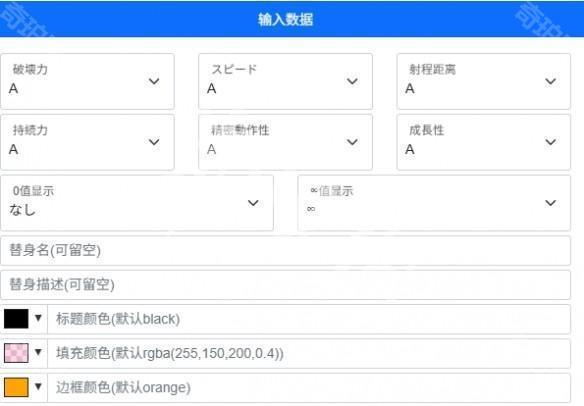 jojo替身面板生成器dogend手机版下载-jojo替身面板生成器dogend最新版本下载v1.0 - 奇珀网