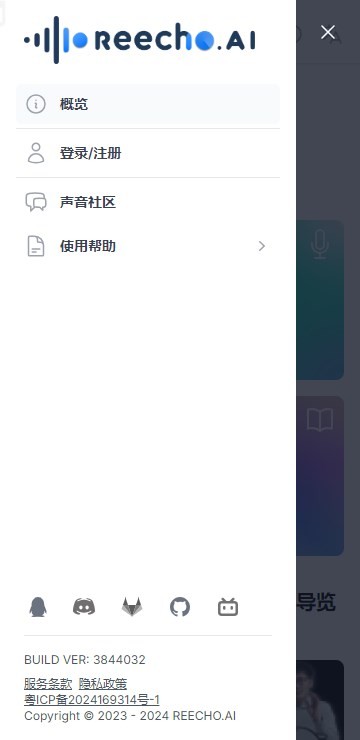reecho睿声超拟真AI语音下载-reecho睿声超拟真瞬时语音最新版下载v1.0.1 - 奇珀网