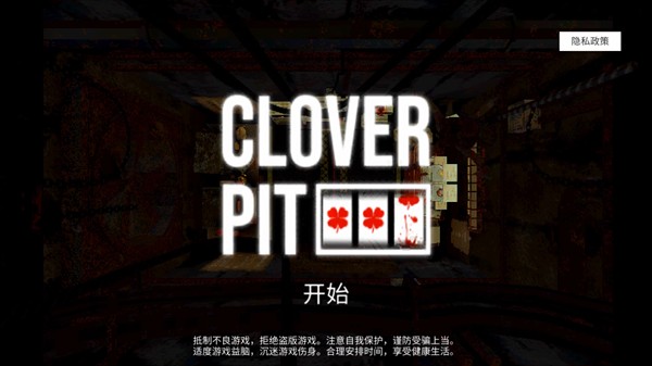 Clover pit游戏下载安装-Clover pit手机版最新版本下载v1.0.3 - 奇珀网