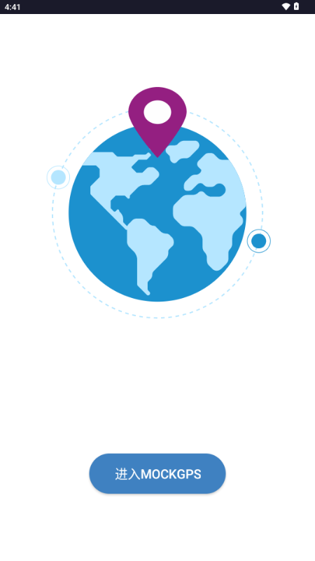 MockGps软件下载-MockGps官方安卓版下载V2.6.1 - 奇珀网