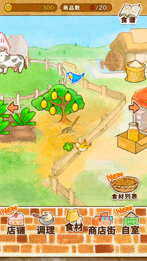 洋果子店rose2官方正版下载-洋果子店rose2官方最新版下载v1.1.198 - 奇珀网