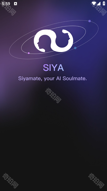 siya软件下载-siya官方正版下载V2.0.7 - 奇珀网