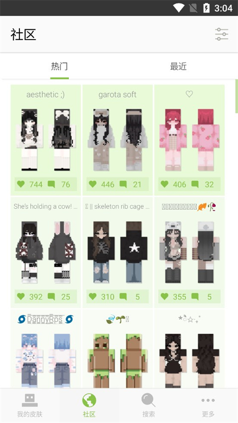 Skinseed汉化版官方下载-Skinseed中文版2025最新下载V6.5.19 - 奇珀网
