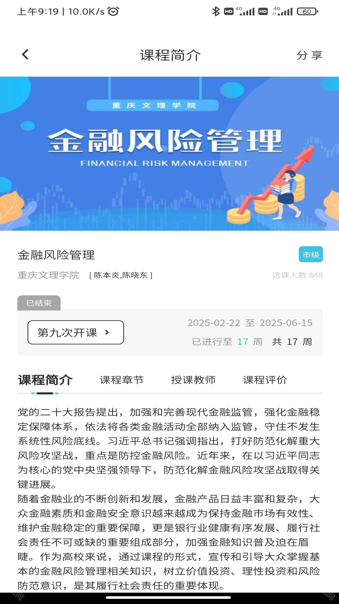 高教在线app下载-高教在线官方正版下载V1.4.87 - 奇珀网