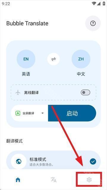 Bubble Translate官方下载-Bubble Translate（泡泡屏幕翻译）安卓手机版下载V4.5.3 - 奇珀网