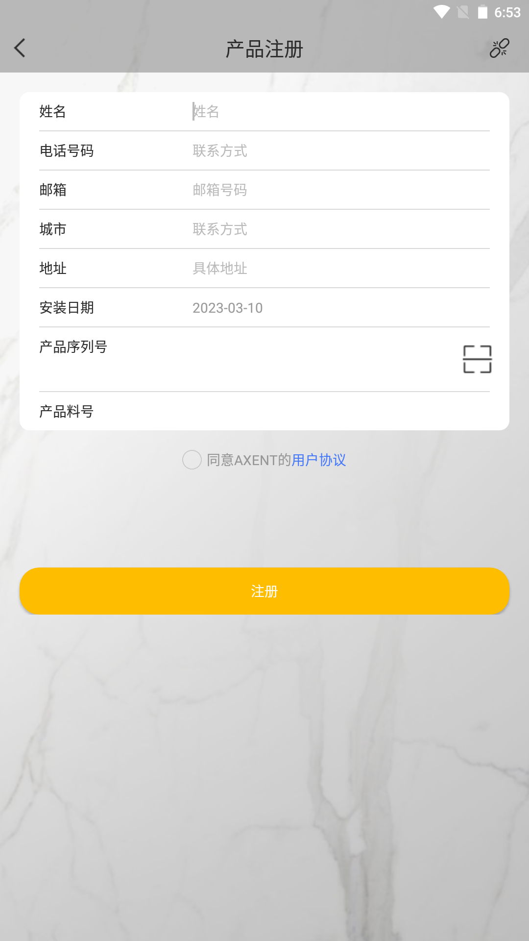 AXENT智控app下载-AXENT智控官方正版下载V6.5.6 - 奇珀网