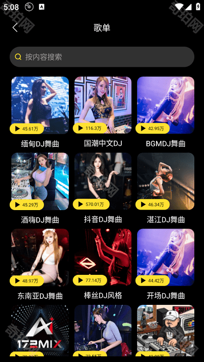 DJ呦呦app下载-DJ呦呦官方手机版下载V1.2.4 - 奇珀网