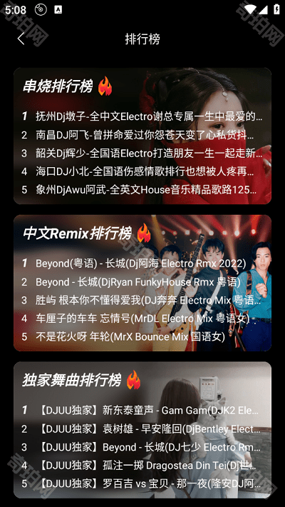 DJ呦呦app下载-DJ呦呦官方手机版下载V1.2.4 - 奇珀网