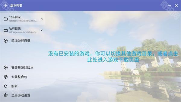hmcl启动器java版手机下载-hmcl启动器java版最新下载V2.0.8 - 奇珀网