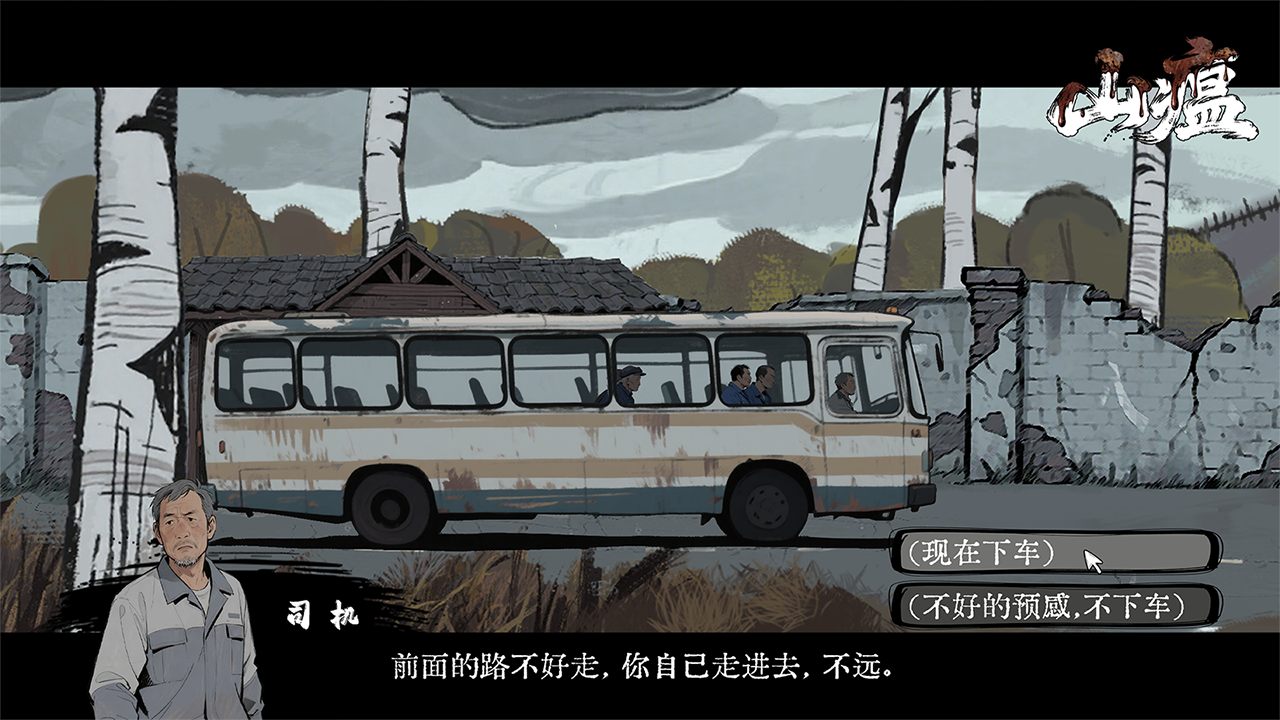 山瘟游戏最新版下载-山瘟官方正版手游下载v0.2 - 奇珀网