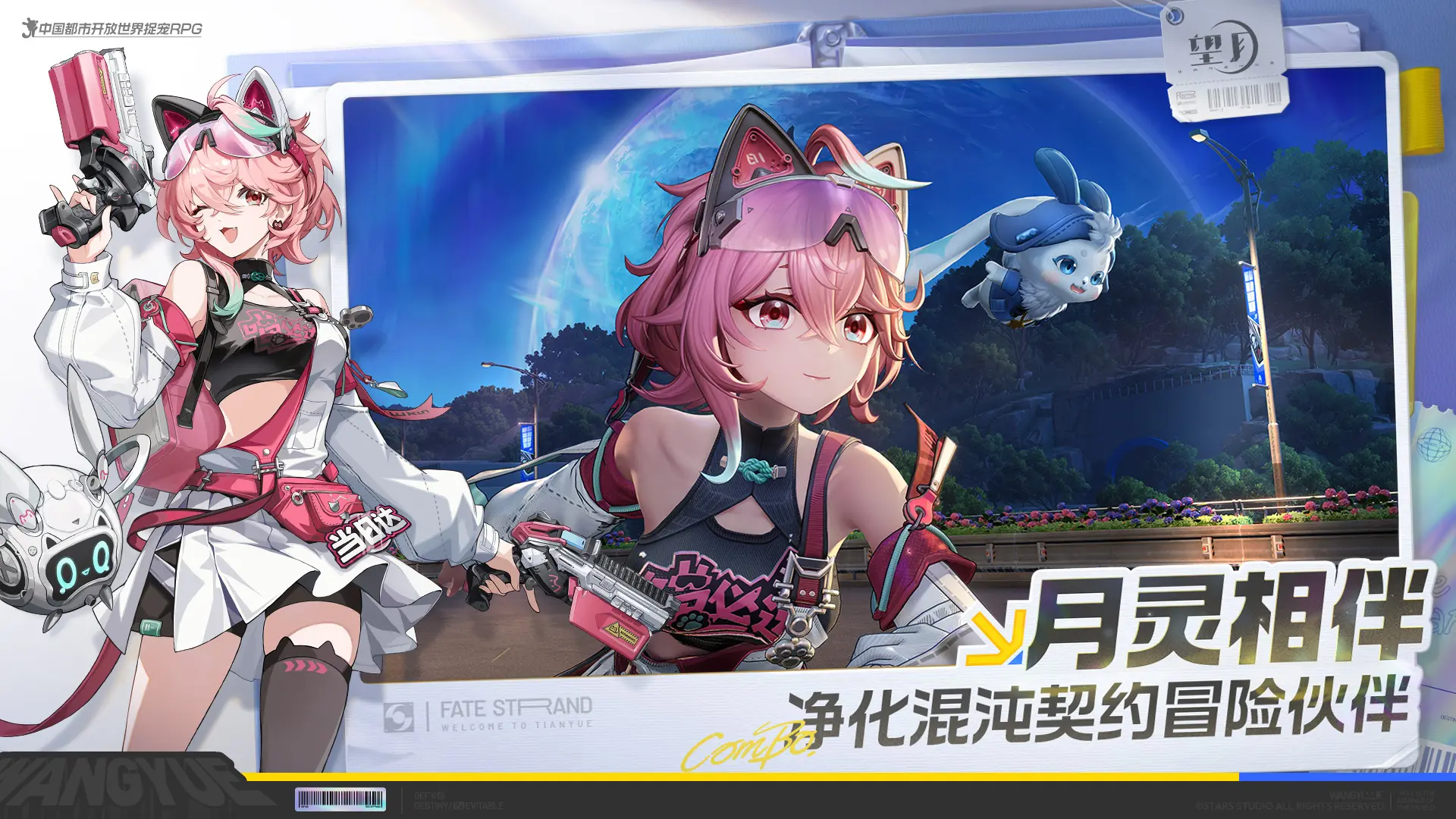 望月游戏官方正版-望月手机最新版（暂未上线）- 奇珀网