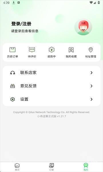 小舟送餐app下载-小舟送餐安卓手机版下载V1.2 - 奇珀网